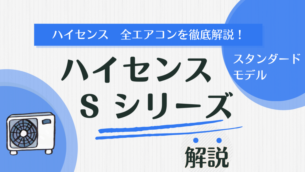 【コンパクト/換気】ダイキンCX/VXシリーズを徹底解説！